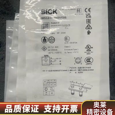 SICK接近开关IMS12-04BNSNC0S，货号1103.询价