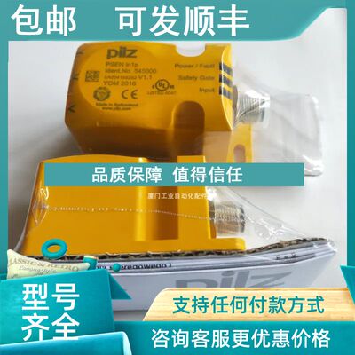 议价 接近开关 PSEN in1p  545000 皮尔兹PILZ
