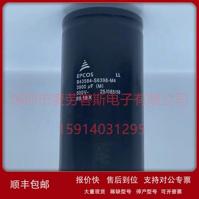 500v3900uf电容器 全新原装EPCOS B43584-S6398-M4 底部带螺杆议