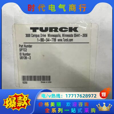 TURCK图尔克SPTC2  编号 U0139-2 全新原装议价