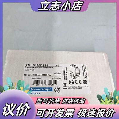 XMLB160D2S11特勒美科全新正品原装压力开关现货议价