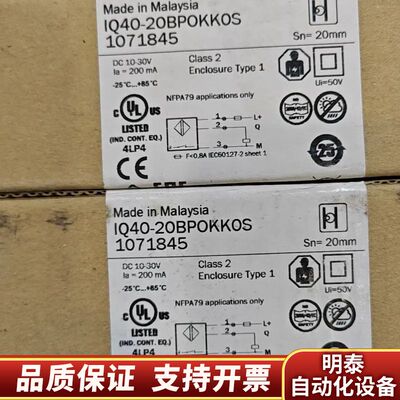 西克SICK接近开关，型号IQ40-20BPOKK0询价