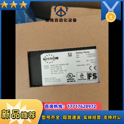 德国TESCH安全继电器议价