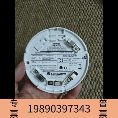 盛世Consilium EVC-PY-IS，P/N:N1144，议价