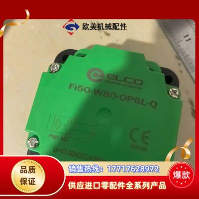 全新原装ELCO宜科接近开关Fi50-W80-0P6L-Q传议价