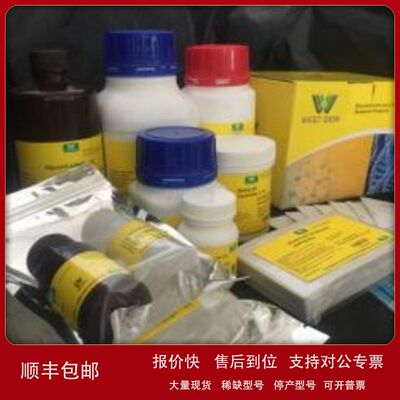 潮霉素B Hygromycin B议价