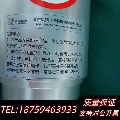 国产替代5K0210106史莱福灵滑环FR-14W-25A，询价