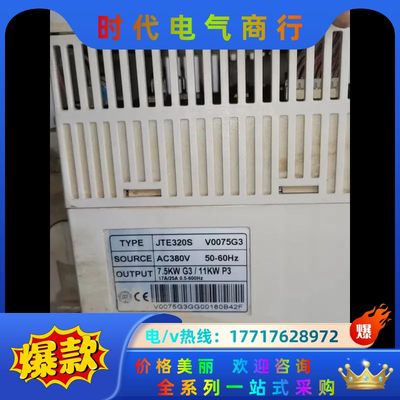 JTE320S  V0075G3议价