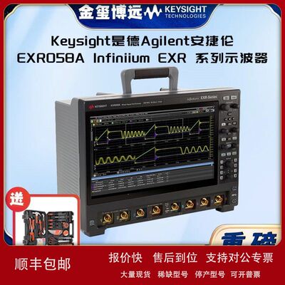 是德Keysight安捷伦Agilen EXR058A Infiniium EXR 系列示波器议