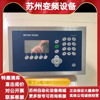 托利多IND560X防爆称重控制器 IND560X-H