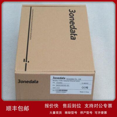 *现货销售*全新3onedata三旺交换机 IES205G 现货 IES205G议价
