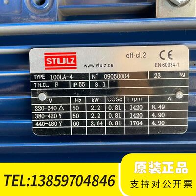 世图兹电机STULZ电机2.2kw，上机议价