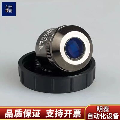 OLYMPUS MPlanApo 2.5x 全复消色差 显微询价