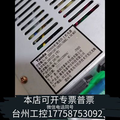 机械泰和安TD0806柜装消防主机电源议价