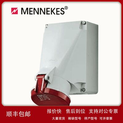 MENNEKES曼奈柯斯TYP-1137A明装插座230V/3P/63A/IP44议价