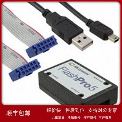 现货Microsemi SoC/FLASHPRO5独立编程器SOC/FPGA 原装正品议价