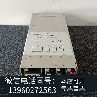 全新COSEL ACE650F AC6-2HHEC-00 电需询价