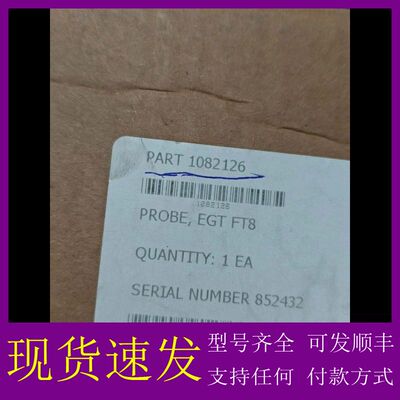 可维修-PROBE EGT FT8，型号1082126，库存件，-议价