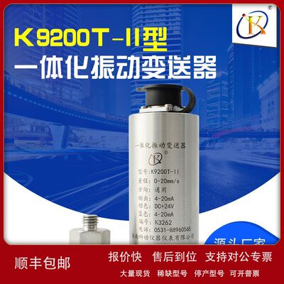 振动速度传感器 ST-2FB，HD-ST-5FB，HDST-6G，VB-Z9500-3-1