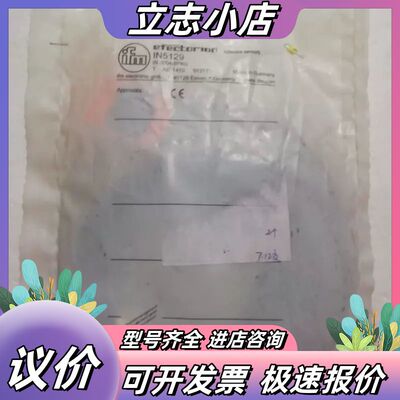 全新易福门 IFM IN5129 现货*议价