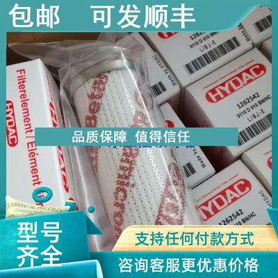 议价HYDAC滤芯0060D005BN4HC0060 D 005 BN4HC ；1260891