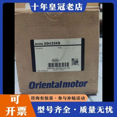 议价日本东方减速机5GU25KB可维修