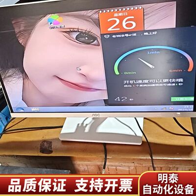AOC显示器，型号I2379V，23寸屏幕，良，轻微询价