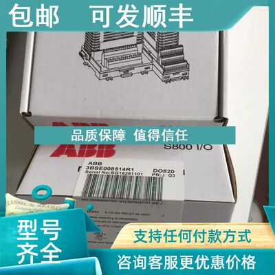 议价ABB  DO820  3BSE008514R1