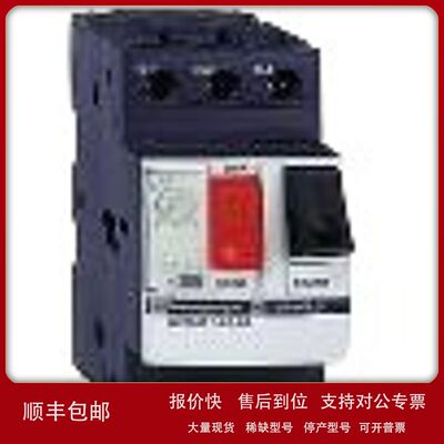 LS1D2531 LS1D2531A65法国好价格电动机断路器GV2MP03GV2MP04议价