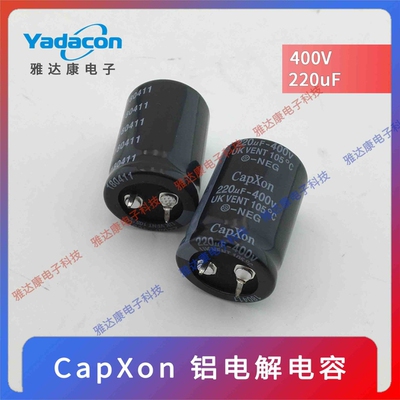 CapXon 台产铝电解电容 400v220uf 25*35MM丰宾LS 105度 牛角电容