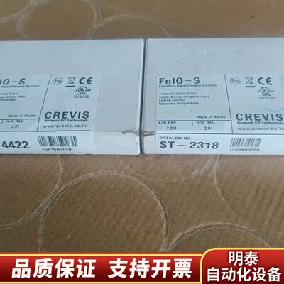 CREVIS FnIO-S系列模块，型号ST-4422和询价
