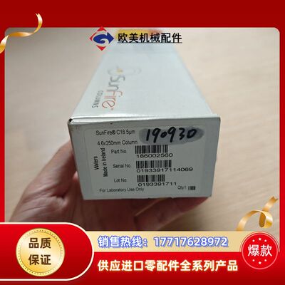 全新沃特世186002560液相色谱柱，SunFire® C议价