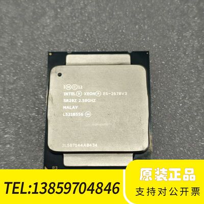 Intel Xeon E5-2678V3 CPU，12核24议价