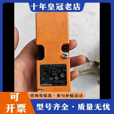 议价易福门接近开关IM5020 ，IME3015BFPKG，可维修