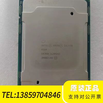 Intel 英特尔 4114 cpu议价