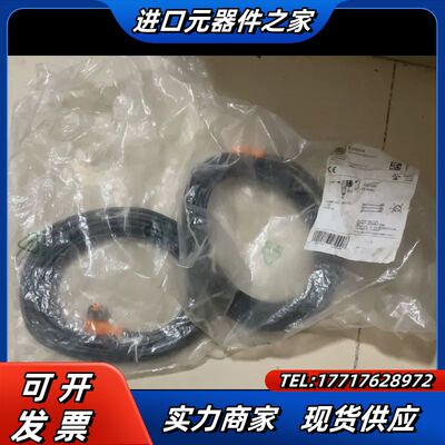 EVS005 德国易福门IFM，全新未使用传感器连接线实价不议价