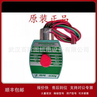 美国ASCO电磁阀VCEFCMG551H401MO 220/50 ASCO JOUCOMATIC议价