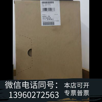 PHOENIX/ 2866802，QUINT-PS/需