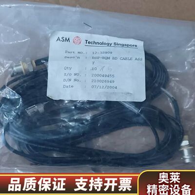 asm连接线12-38909，余料，，2.询价