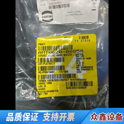 HARTING AMT0620-08858连接线
