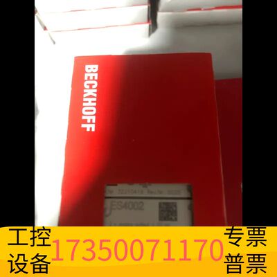 华泰倍福ES4002议价
