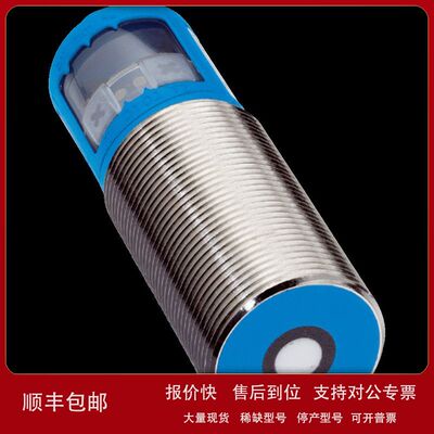 现货原装德国品牌超声波传感器UM30-211118 订货号: 6036921议价