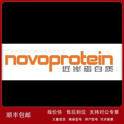 Recombinant Human alpha-1-acid glycoprotein 2/AGP2/ORM2议价