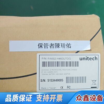unitech优尼PA692数据采集器，产，带扫