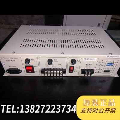 营口新山鹰DYT10–YKS4366C电源，学校仅使