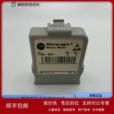 1764-MM1RTC/MM2RTC/MM3RTC全新MicroLogix1400罗克韦尔内存模块