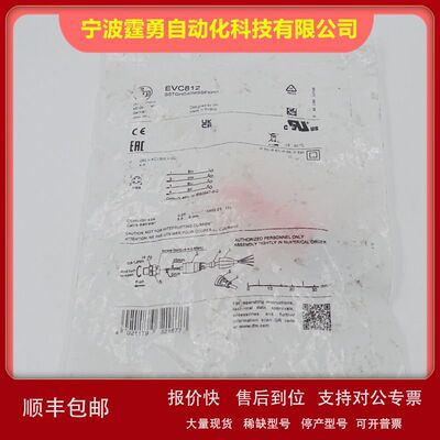 全新原装EVC812德国IFM易福门M12可接线插座插头EVC812公头现货议