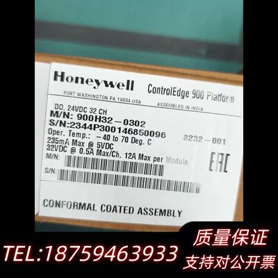 ControlEdge 900平台模块，900H议价