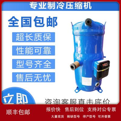 全新原装冷库压缩机SH105A4ALC中央空调制冷压缩机SH161A4ALC议价