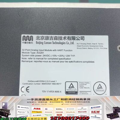 北京康吉森AI3281模拟量输入模块，32点模拟量输入带HA议价